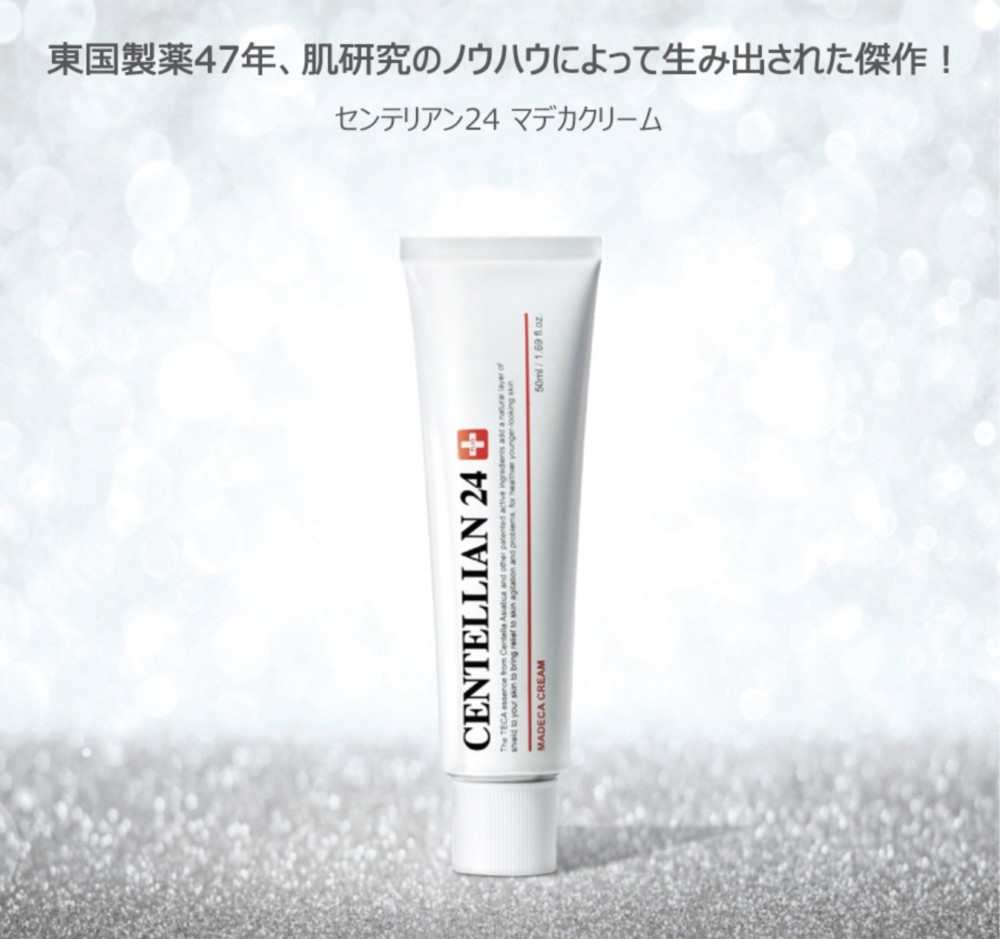 【再生クリーム】センテリアン24のマデカクリームの効果がすごい！｜乾燥・美白・シミなど気になる悩みにアプローチ！ ももこすめ